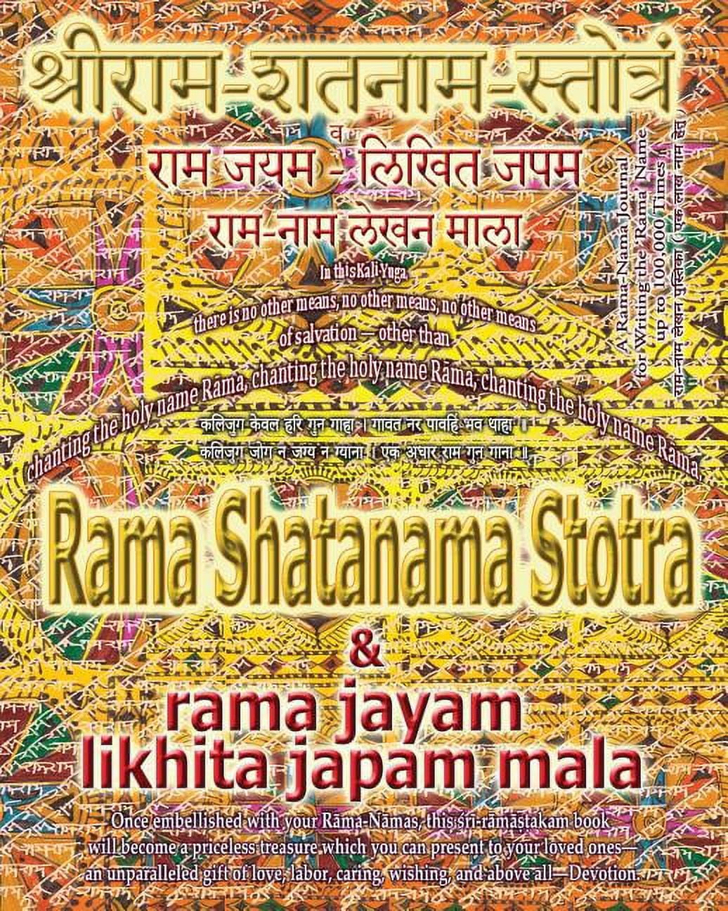 Rama Shatanama Stotra & Rama Jayam - Likhita Japam Mala: Journal for ...