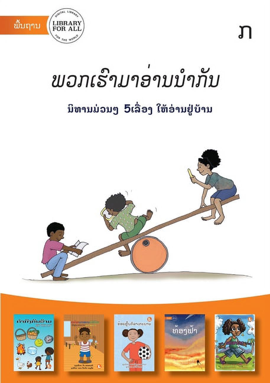 Let's Read Together - Level L, Book A (Lao Edition ...