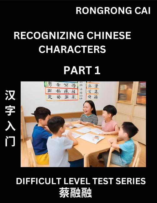 Reading Chinese Characters (Part 1) - Difficult Level Test Series for ...