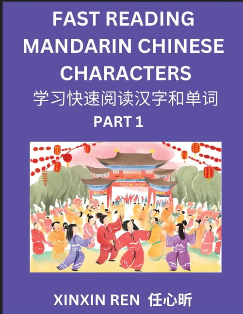 Reading Chinese Characters (Part 1) - Learn to Recognize Simplified ...