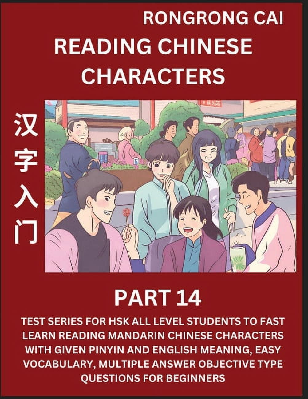 Reading Chinese Characters (Part 14) - Test Series for HSK All Level ...