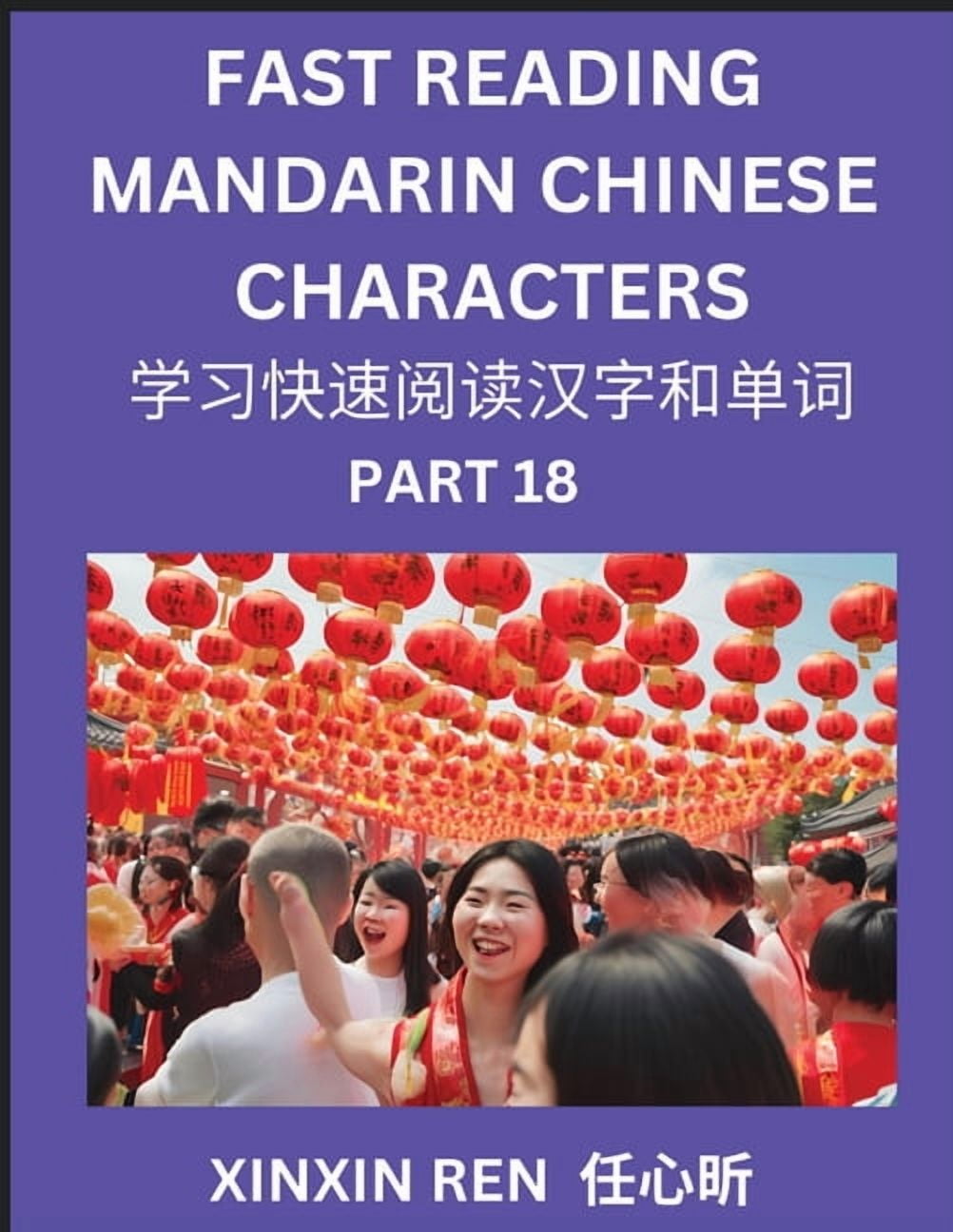 Reading Chinese Characters (Part 18) - Learn to Recognize Simplified ...