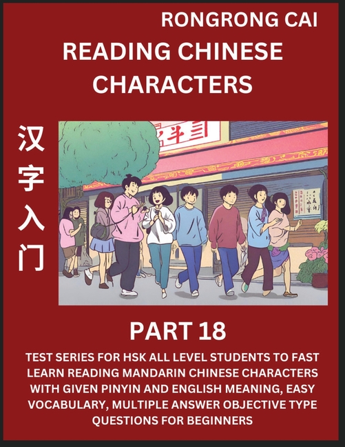 Reading Chinese Characters (Part 18) - Test Series for HSK All Level ...