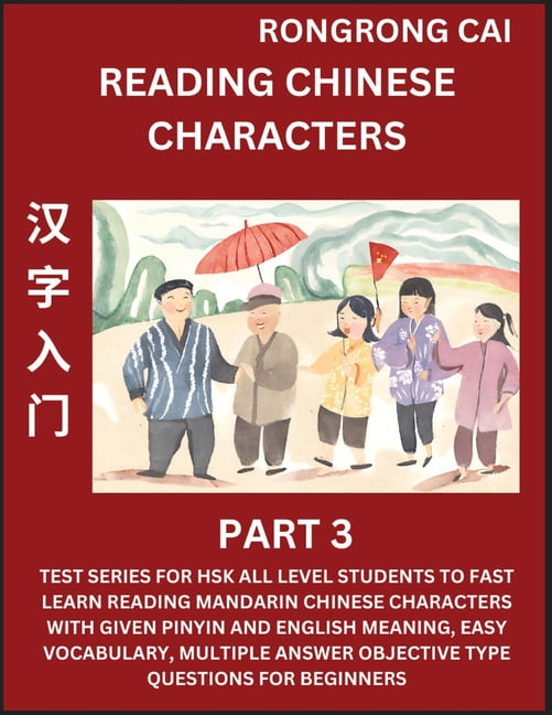 Reading Chinese Characters (Part 3) - Test Series for HSK All Level ...