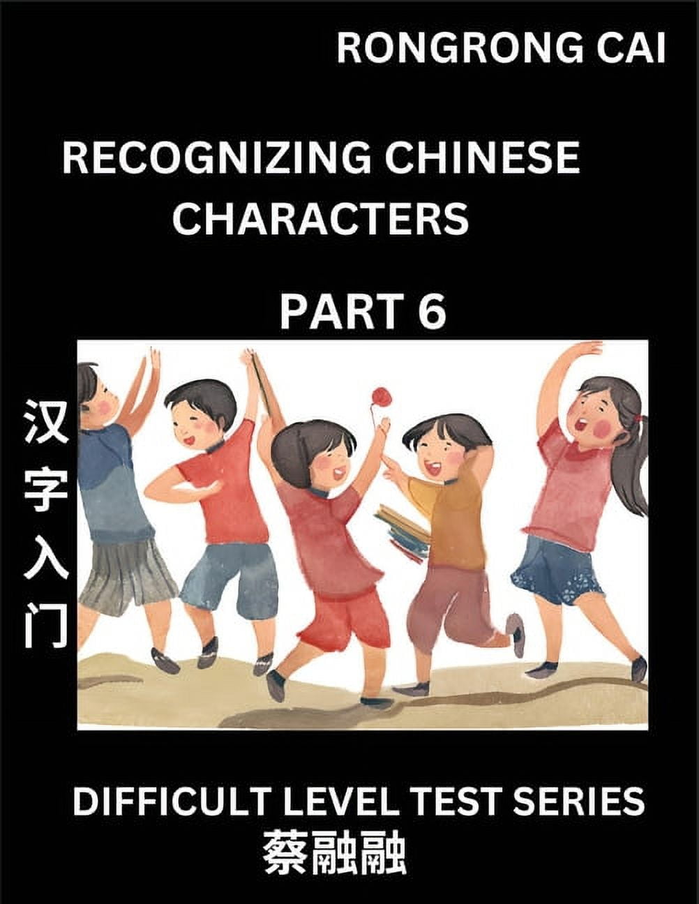Reading Chinese Characters (Part 6) - Difficult Level Test Series for ...