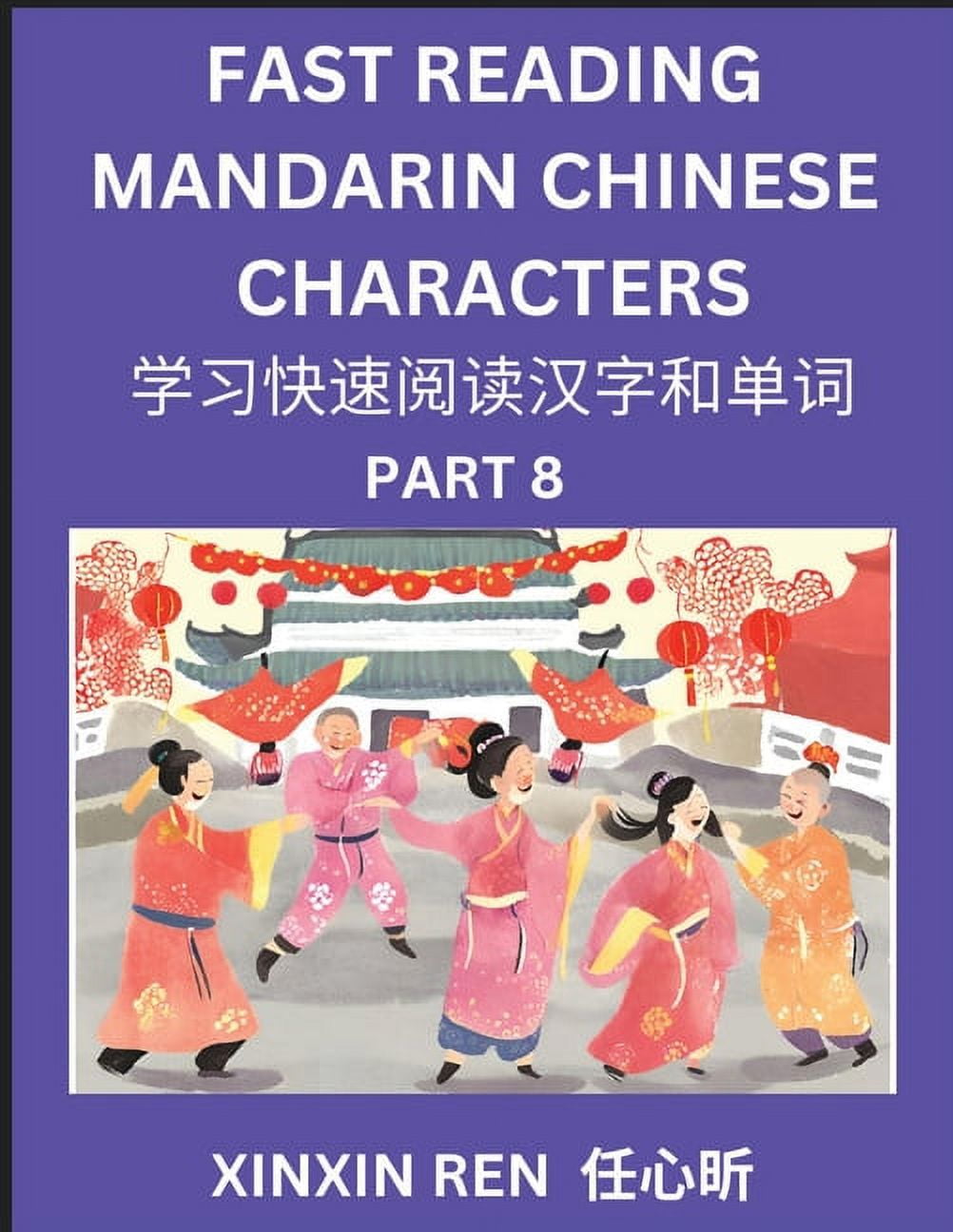Reading Chinese Characters (Part 8) - Learn to Recognize Simplified ...