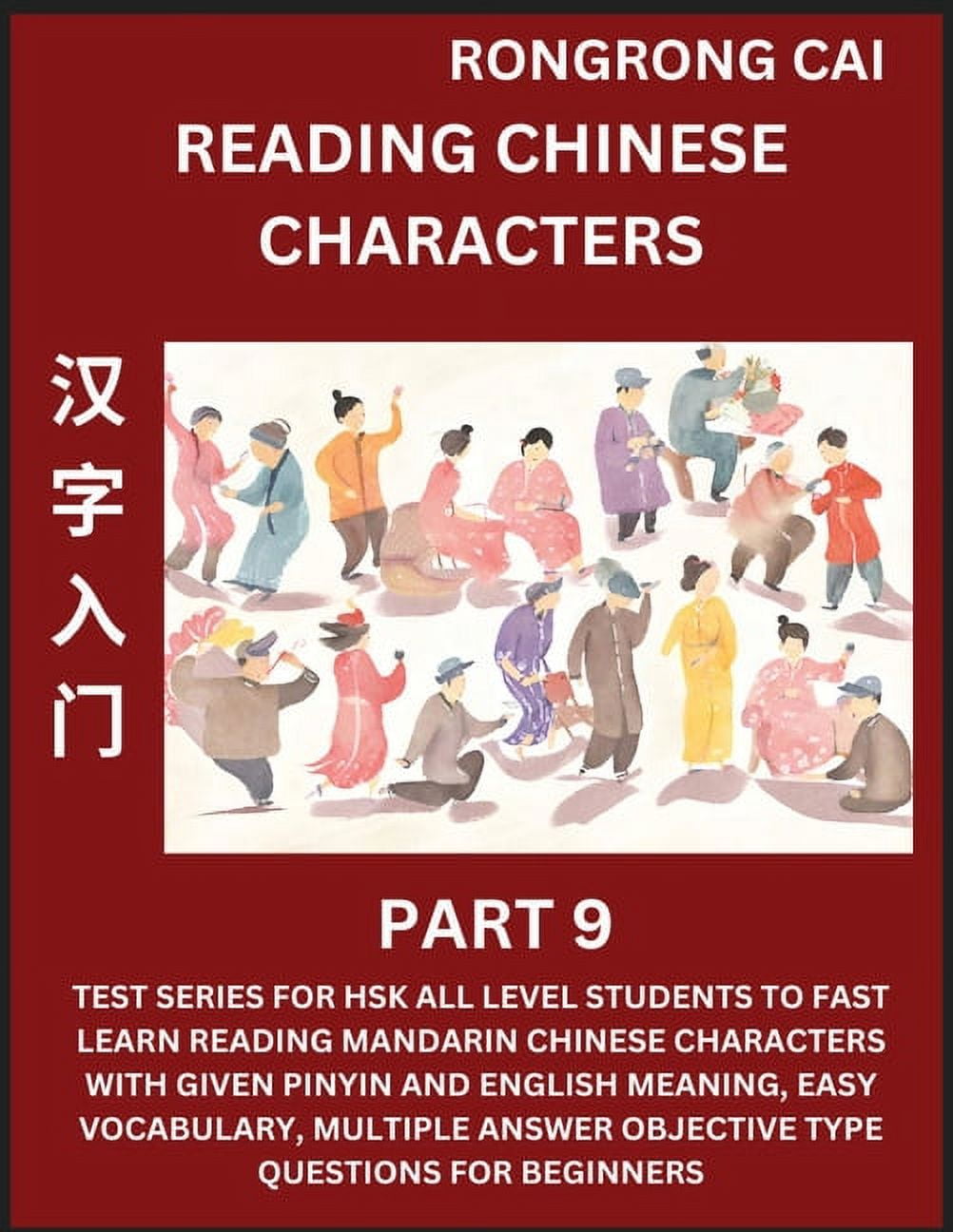 Reading Chinese Characters (Part 9) - Test Series for HSK All Level ...
