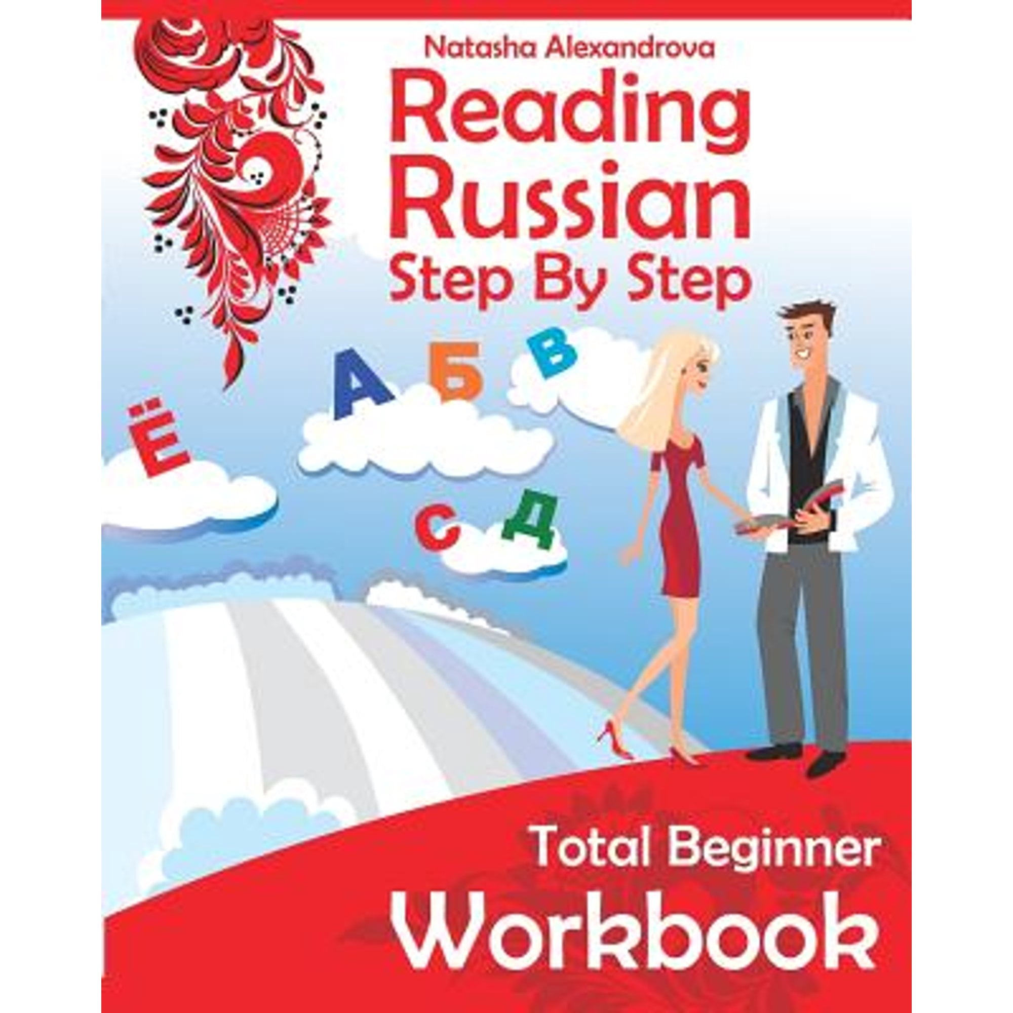 Pre-Owned Reading Russian Workbook: Russian Step By Step Total Beginner ...