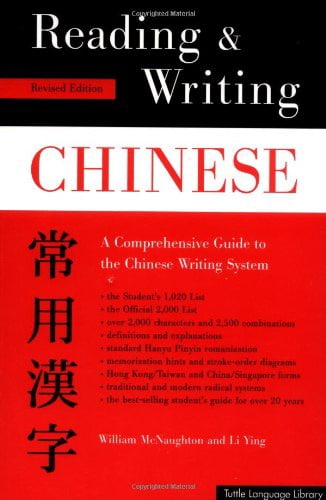Pre-Owned Reading & Writing Chinese Traditional Character Edition: A ...