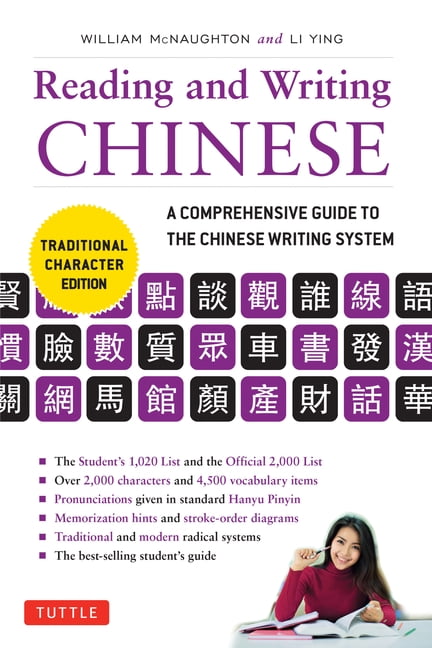 Reading & Writing Chinese Traditional Character Edition: A ...