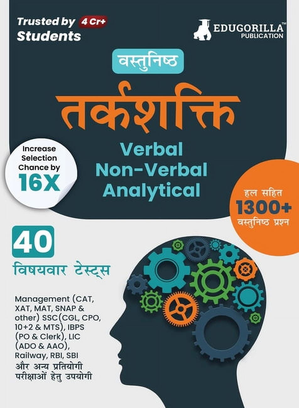 Reasoning: Verbal, Non Verbal & Analytical Book 2023 (Hindi Edition ... Reasoning: Verbal, Non Verbal & Analytical Book 2023 (Hindi Edition ...
