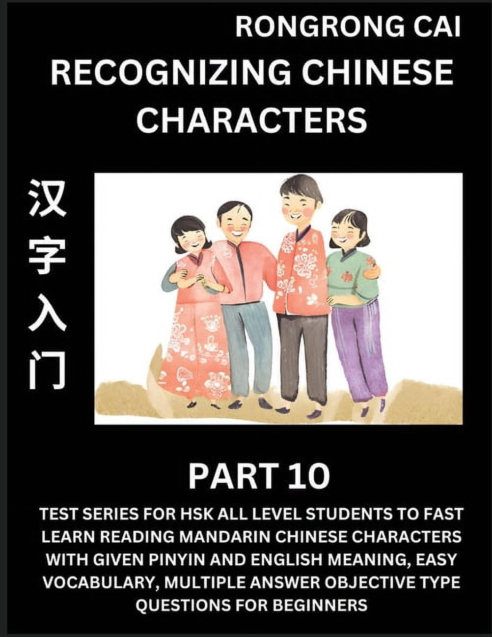 Recognizing Chinese Characters (Part 10) - Test Series for HSK All ...