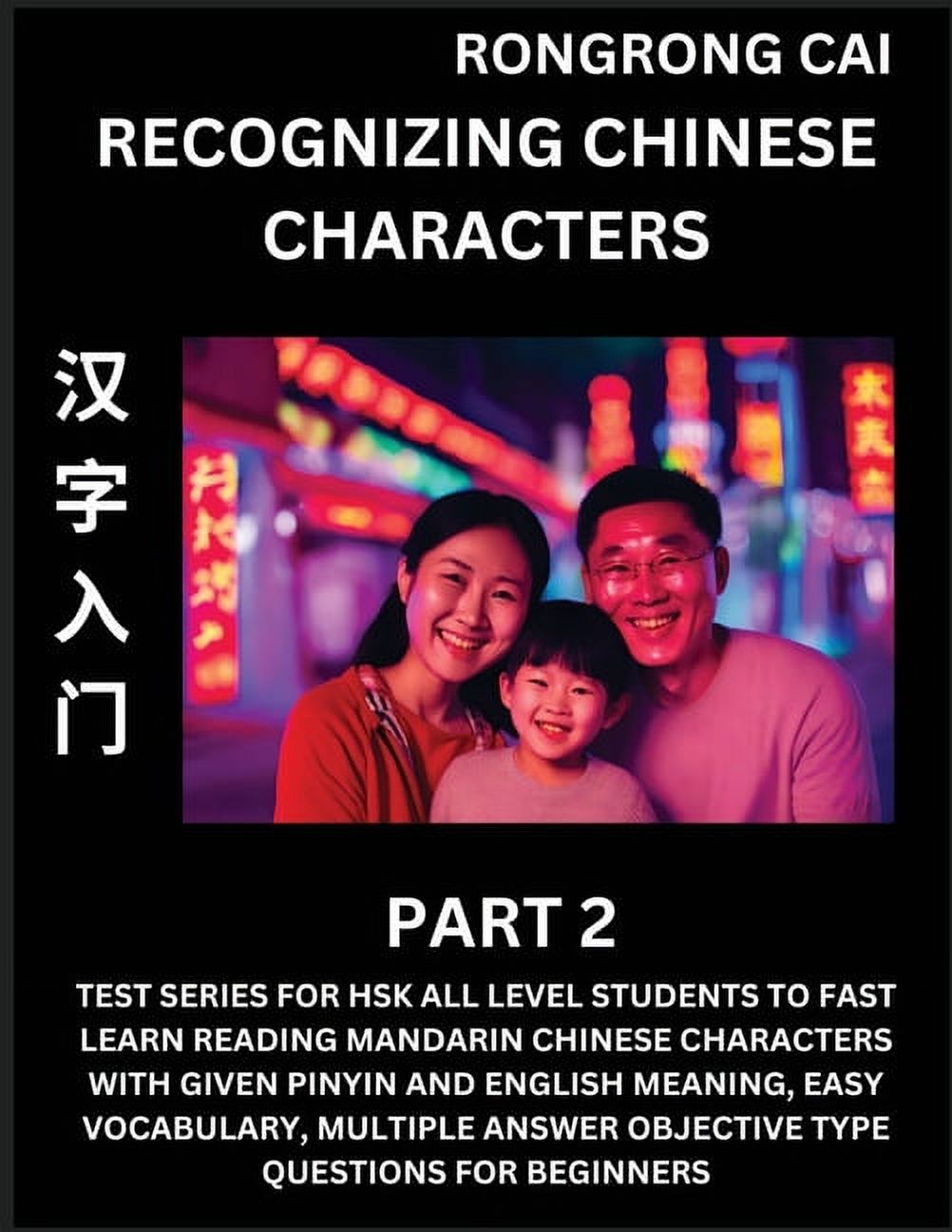 Recognizing Chinese Characters (Part 2) - Test Series for HSK All Level ...