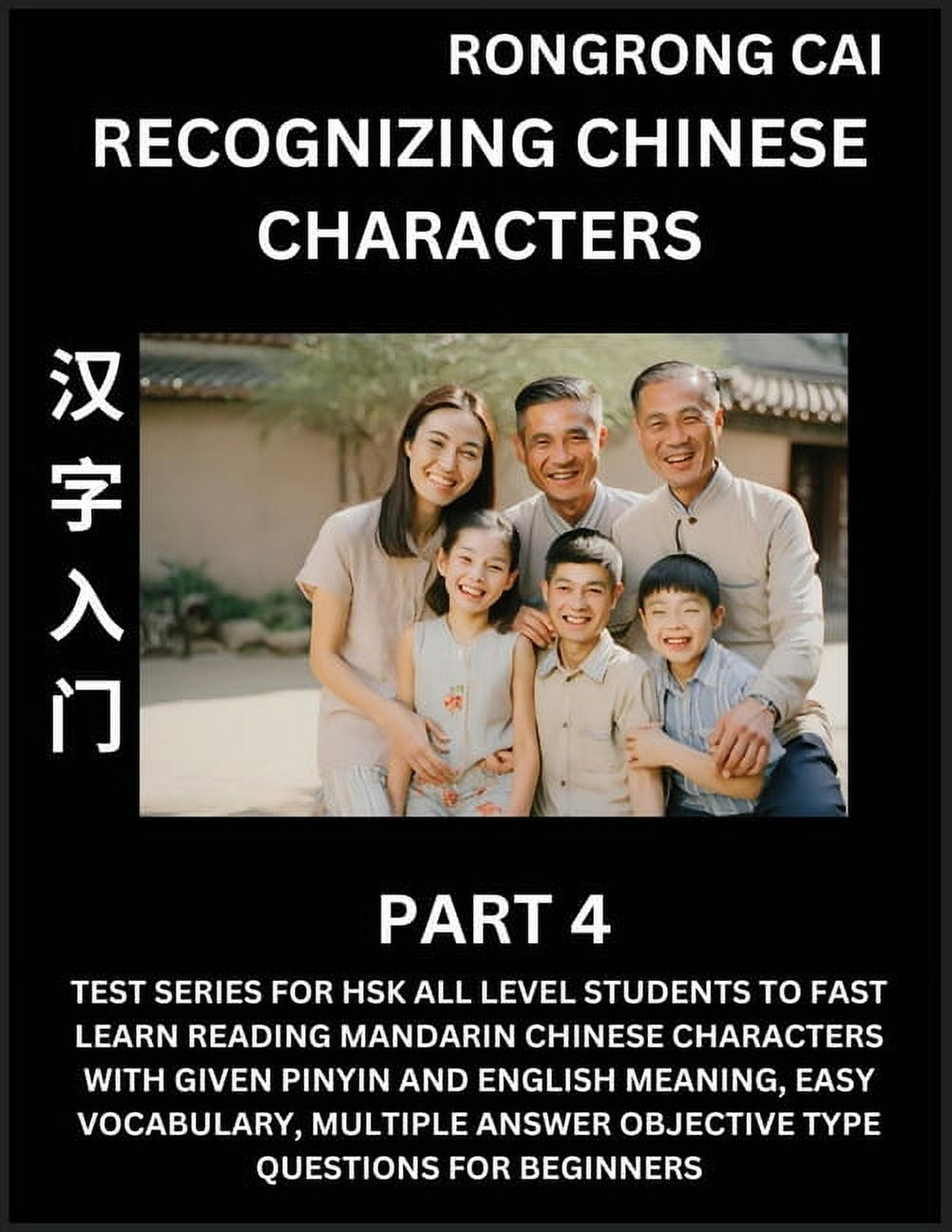 Recognizing Chinese Characters (Part 4) - Test Series for HSK All Level ...