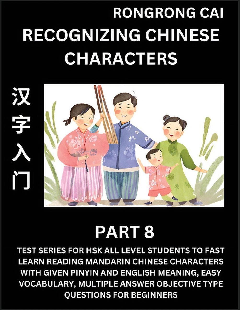 Recognizing Chinese Characters (Part 8) - Test Series for HSK All Level ...