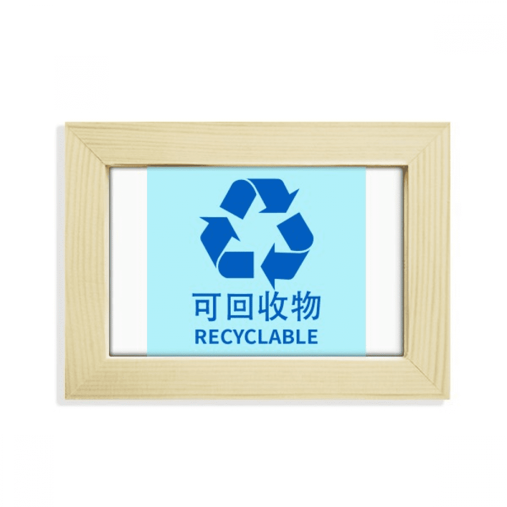 Recyclable Rubbish Garbage Icon Desktop Decorate Photo Frame Picture ...