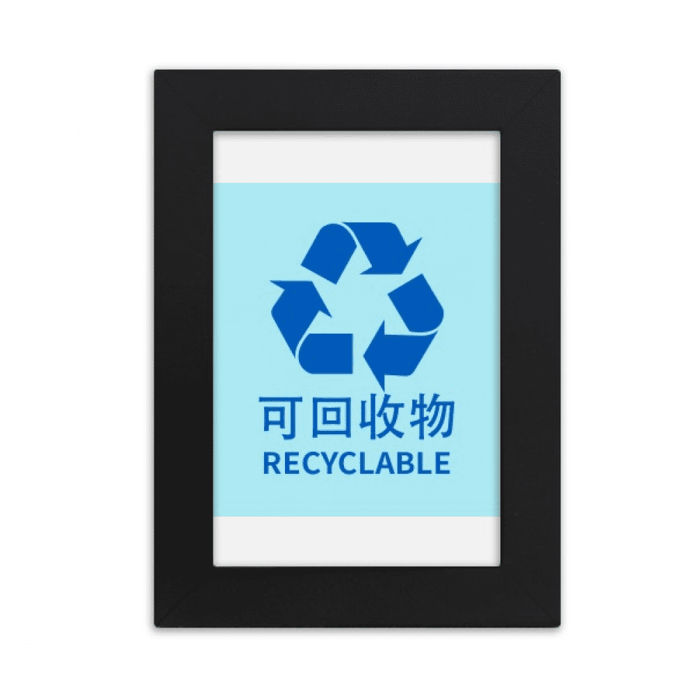 Recyclable Rubbish Garbage Icon Desktop Photo Frame Picture Display Art ...