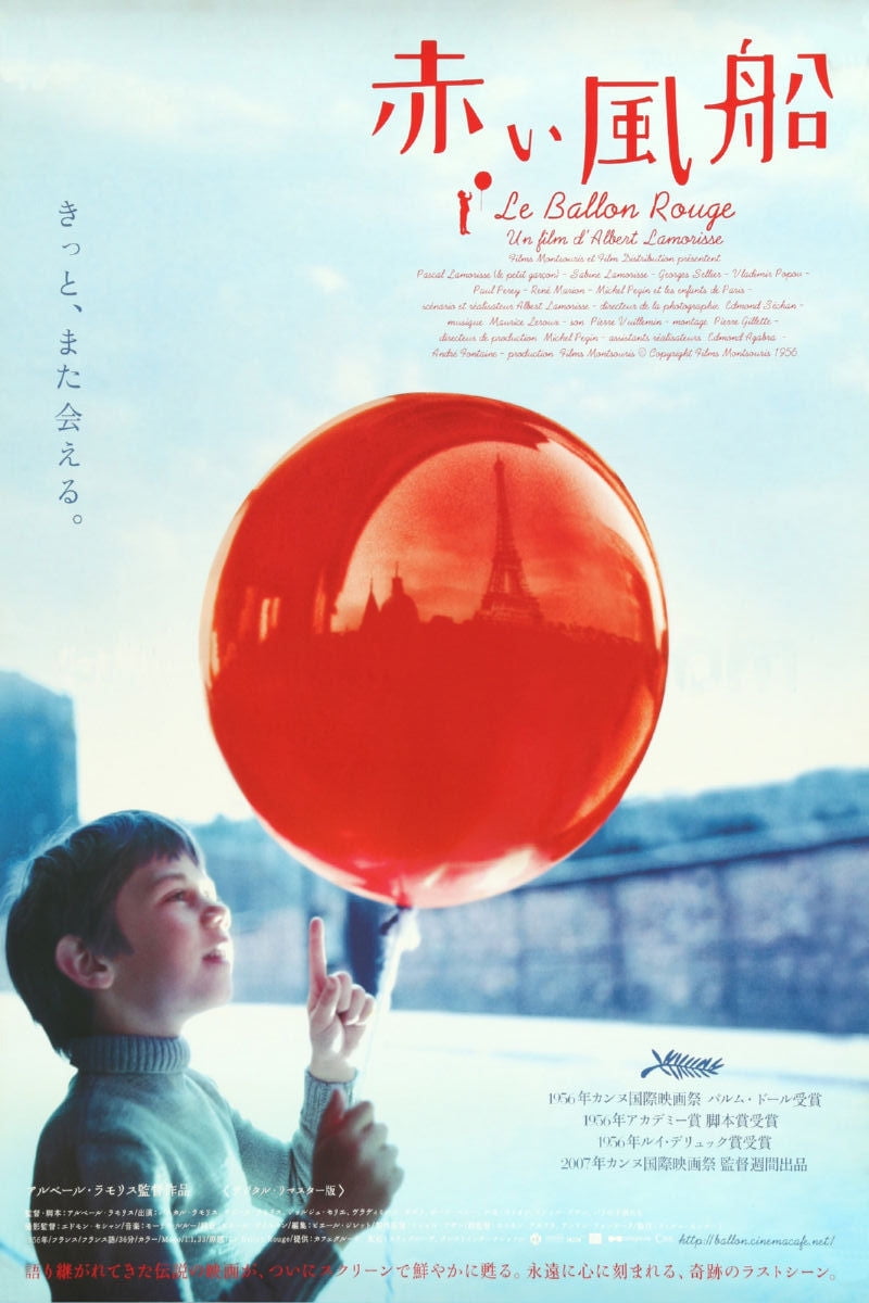 Red Balloon Japanese Movie Poster 24"x36" 24inx36in - Walmart.com