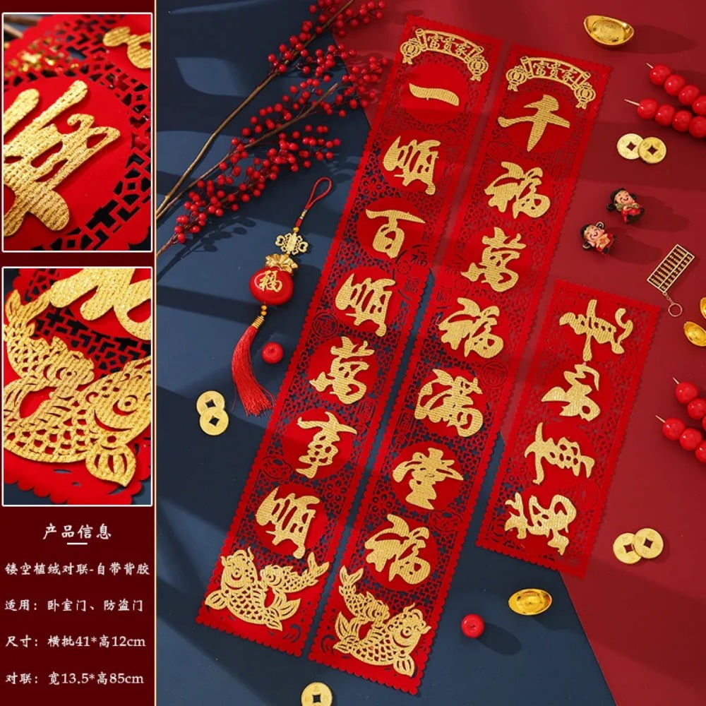 Red Couplets Fuzi New Year 2024 High-grade Flannelette Hollowed ...