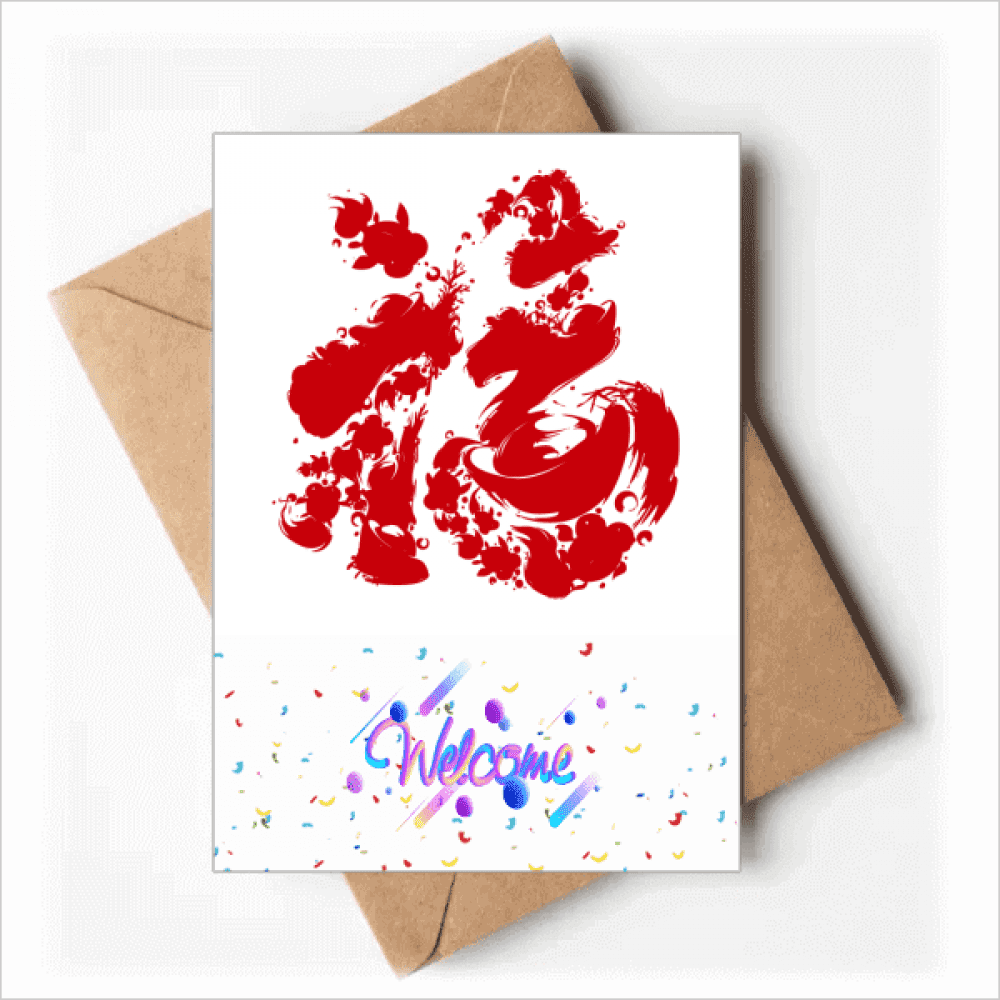 Red Fish Ingot China Pattern Welcome Back Greeting Cards Envelopes ...