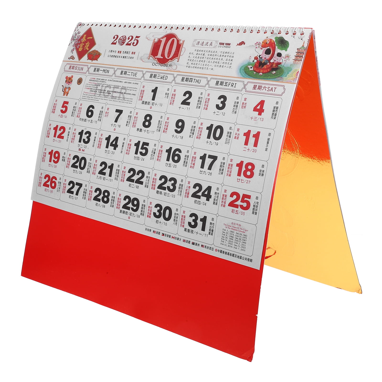 Red Monthly Calendar Wall Traditional Hanging Lunar Spring Festival ...