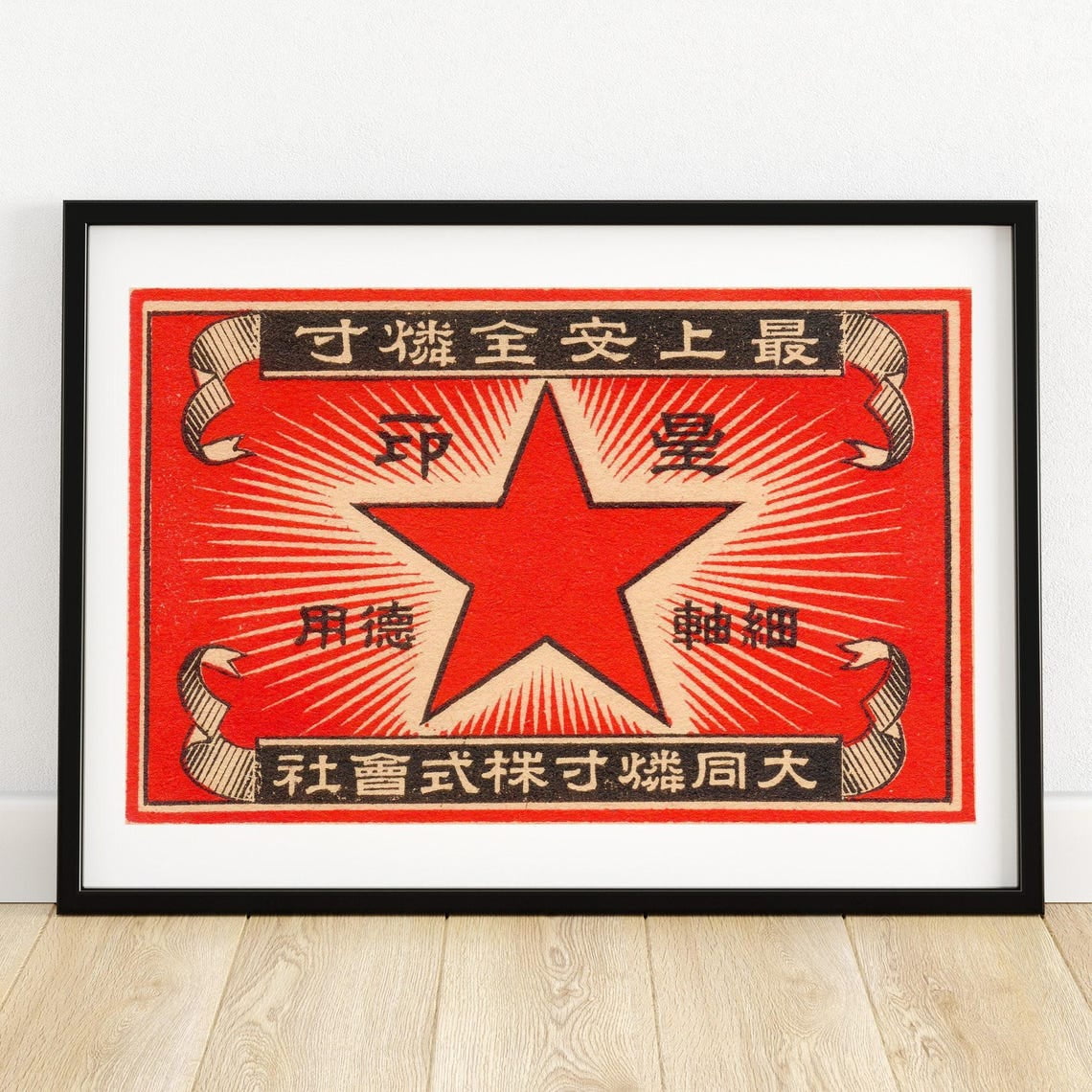 Red Star Wall Art Vintage Chinese Propaganda Print Asian Decor Mid ...