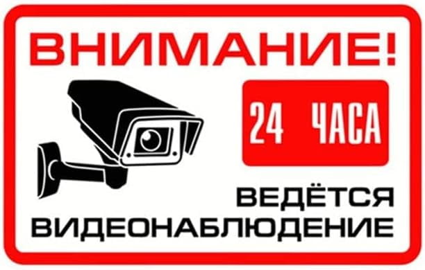 Reflective Video Surveillance Sign Decals, Sovob 5 Pieces Reflective ...