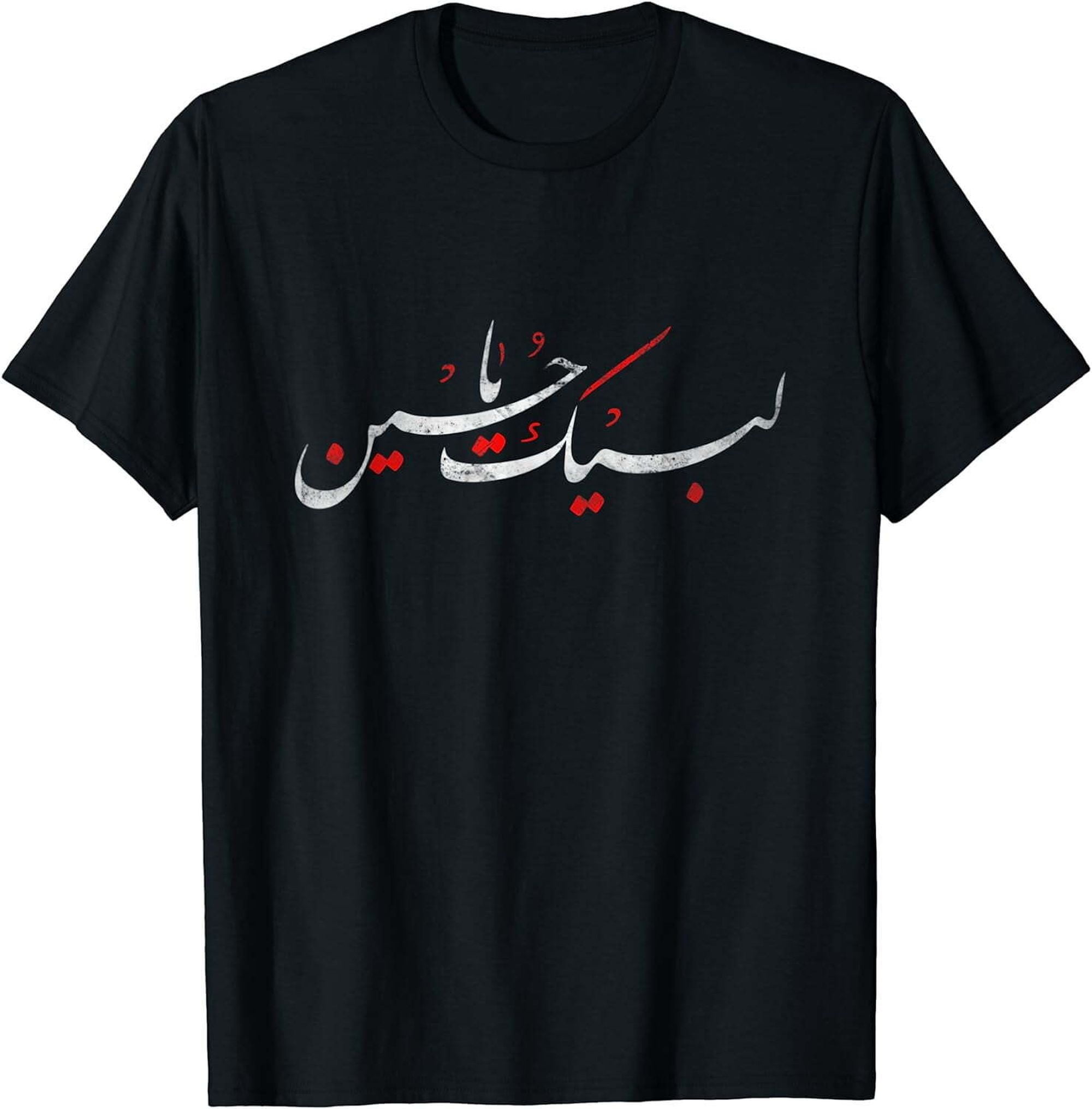 Remembering Hussain: Unveiling a Unique T-Shirt Design to Mark Ashura ...