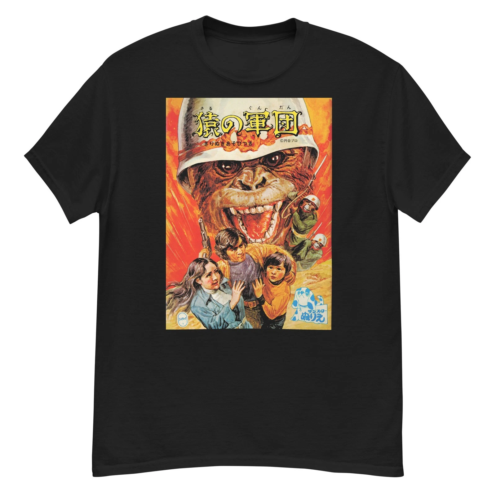 Reprint Rare Time of the Apes cult sci-fi film fan art t-shirt ...