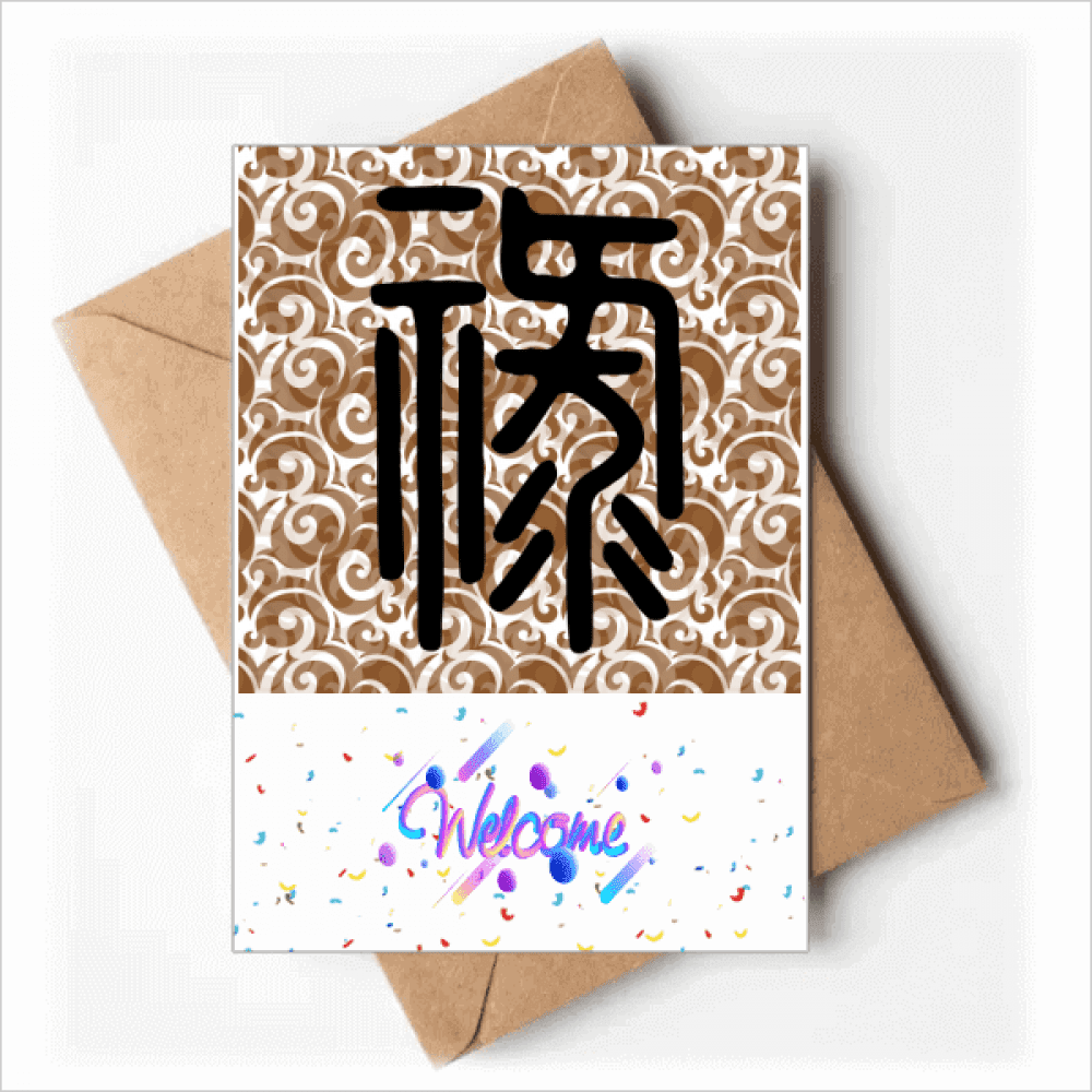 Retro Font Original Painting Welcome Back Greeting Cards Envelopes ...