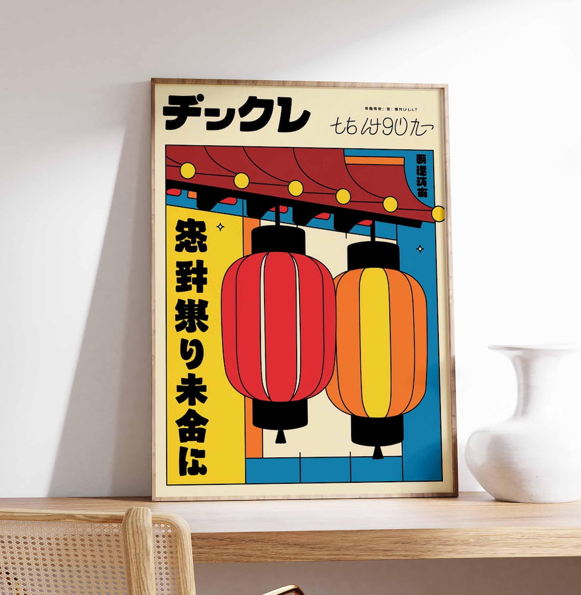Retro Japanese Lantern Poster, Japanese Art, Japanese Wall Art ...