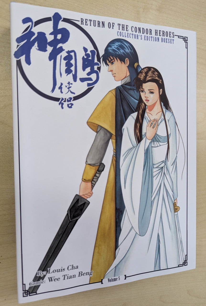 Return of the Condor Heroes - Volume 5 / From a COLLECTOR'S EDITION BOXSET / Yong Jin / Asiapac ...