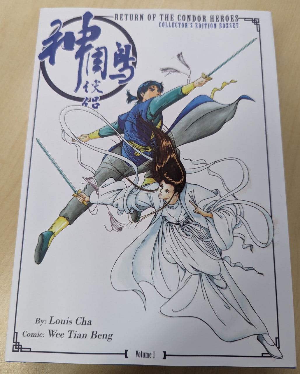 Return of the Condor Heroes - Volume 1 / From a COLLECTOR'S EDITION BOXSET / Yong Jin / Asiapac ...