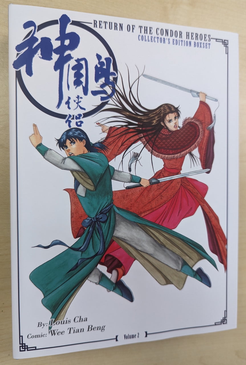 Return of the Condor Heroes - Volume 2 / From a COLLECTOR'S EDITION BOXSET / Yong Jin / Asiapac ...