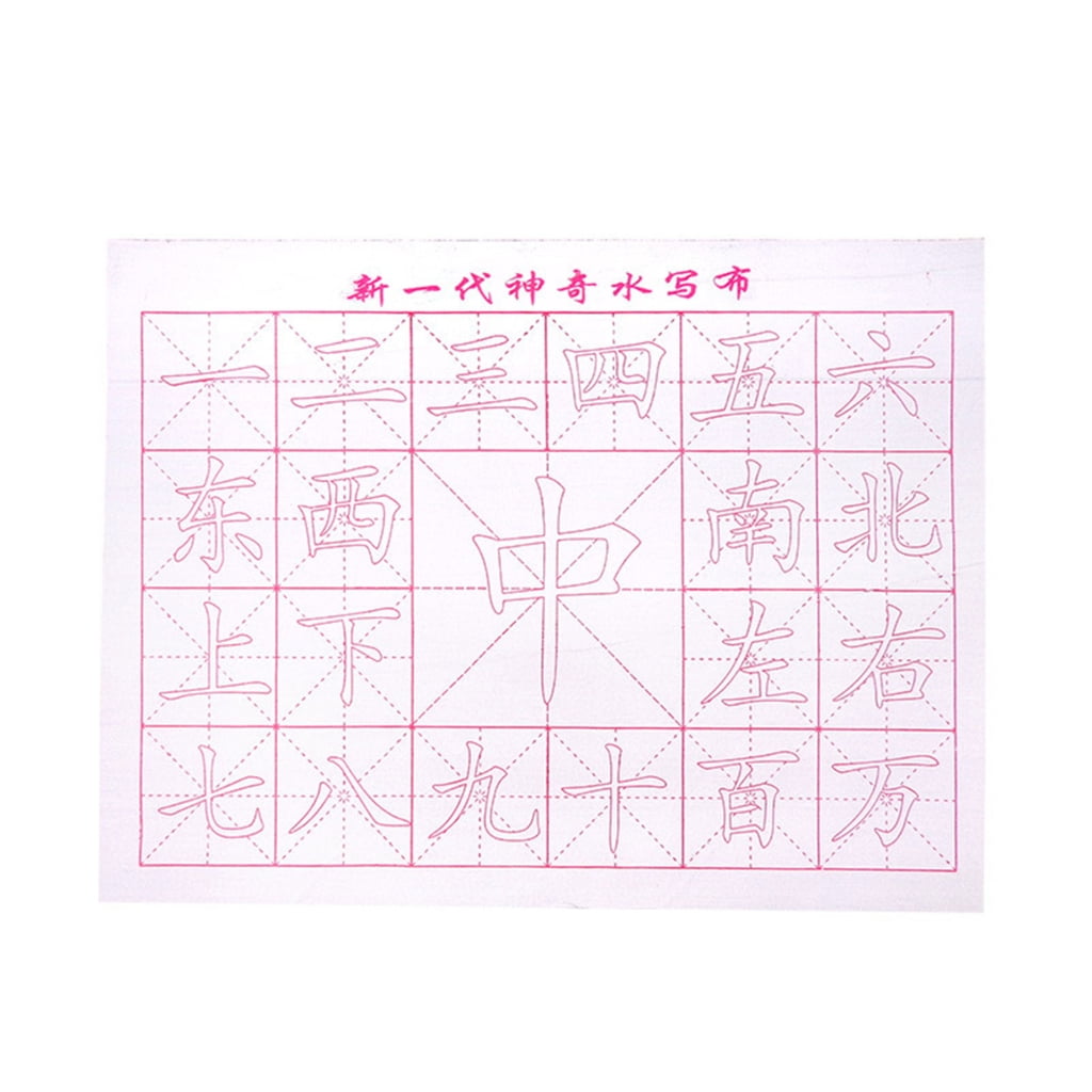 Reusable Chinese Calligraphy Water Writing Paper Gridded Water Writing ...