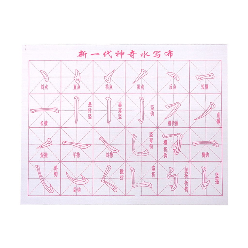 Reusable Water Writing Cloth Gridded Chinese Calligraphy Writing Paper ...
