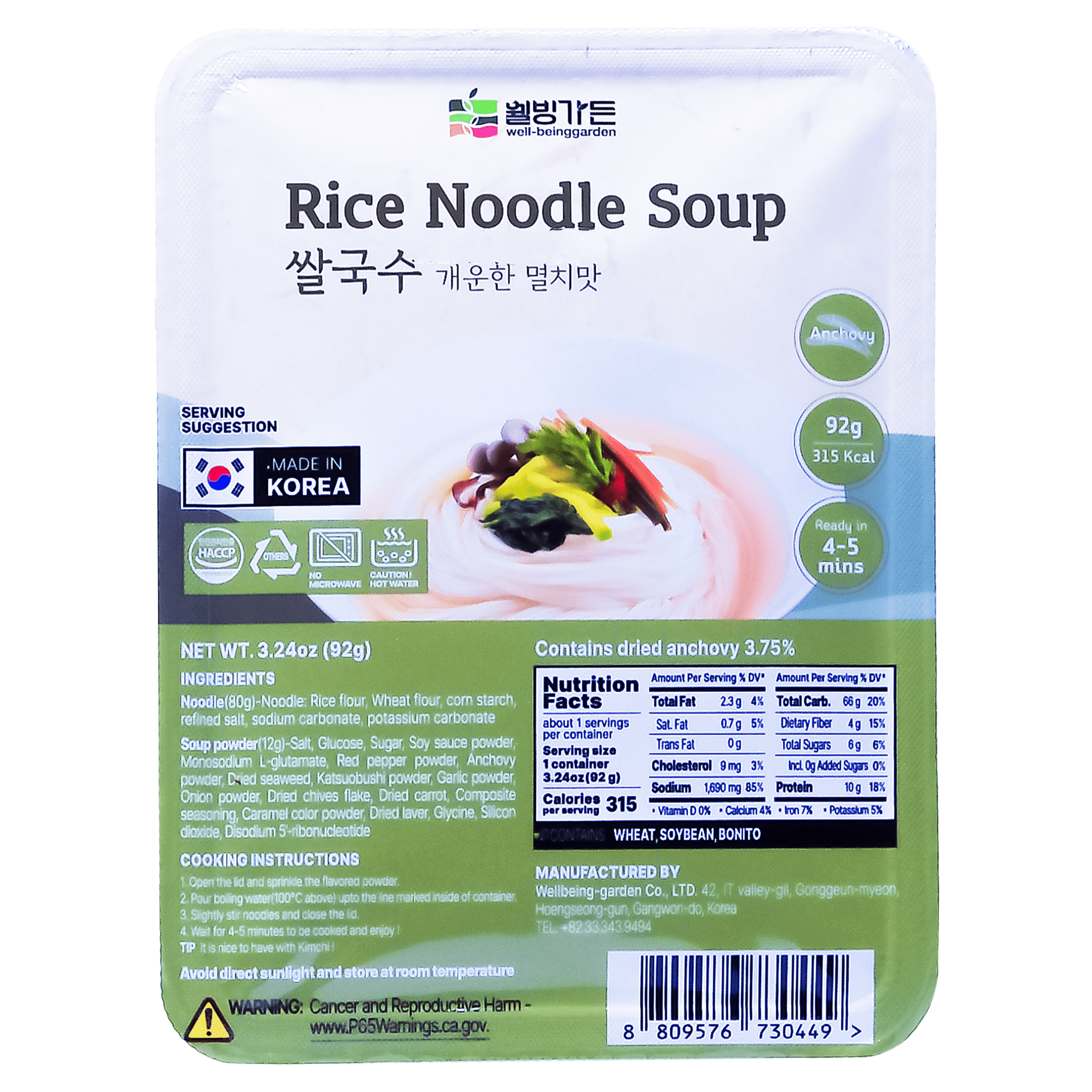 Rice Noodle Soup BENTO | Anchovy Flavor | 92g per BENTO, 6 BENTO . 멸치맛 ...