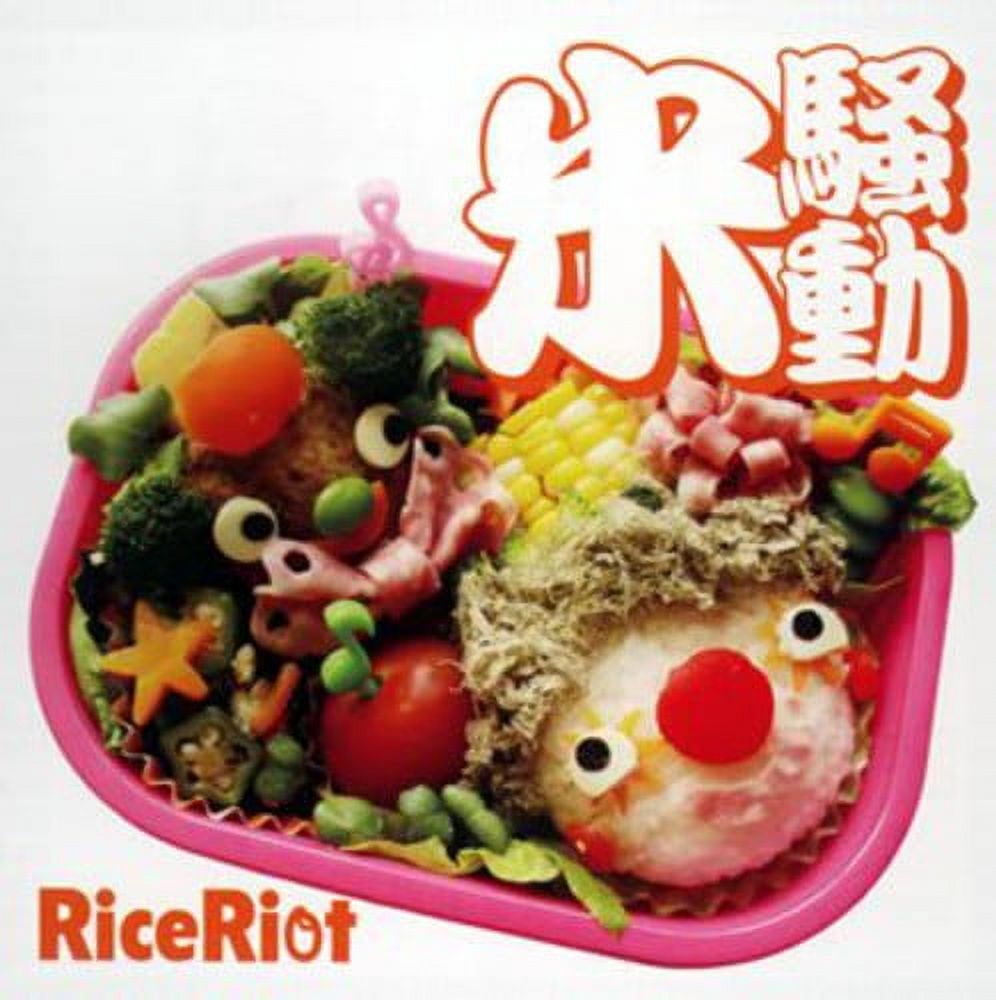 Rice Riot - Kome Soudou - Music & Performance - CD - Walmart.com
