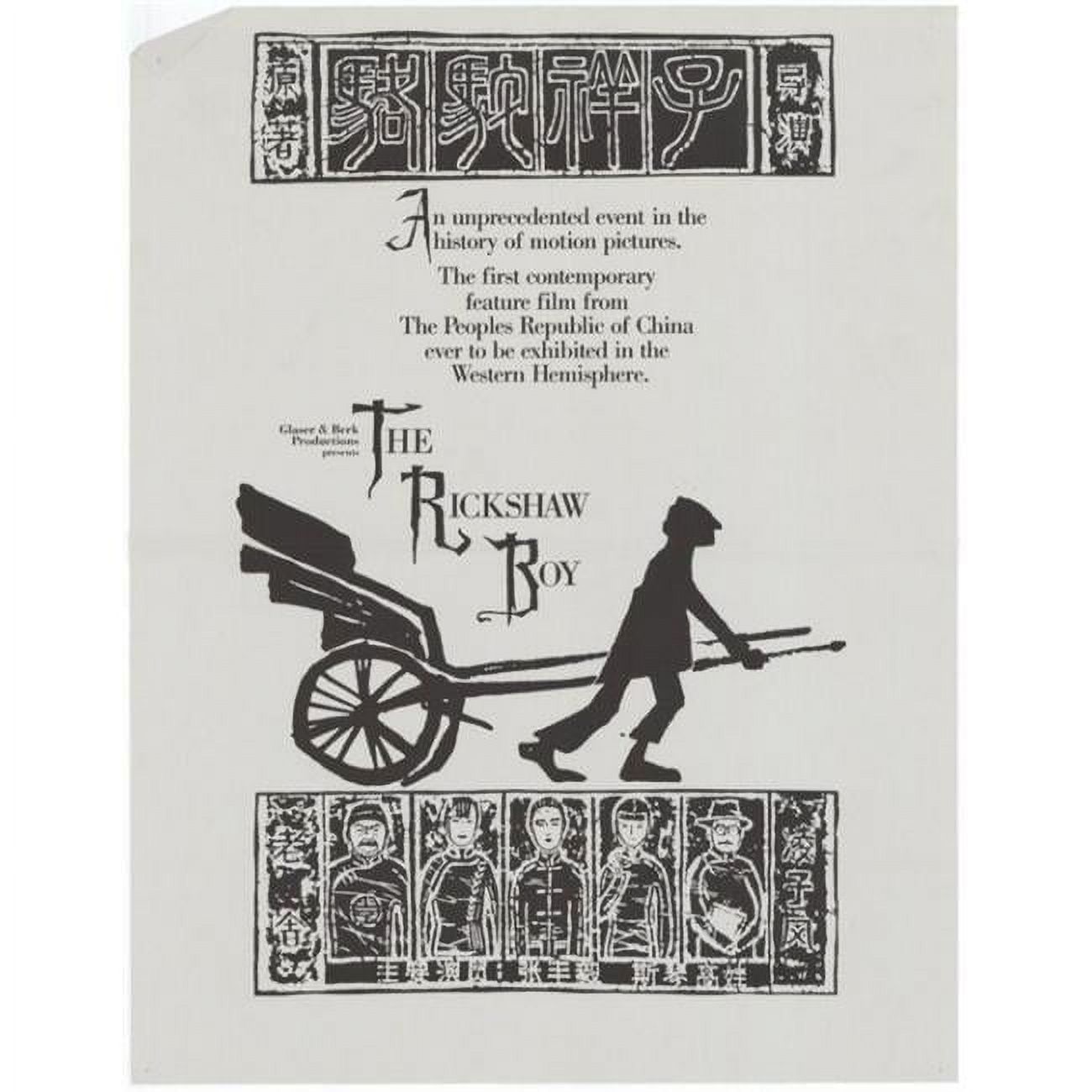 Rickshaw Boy Movie Poster - 27 x 40 in. - Walmart.com