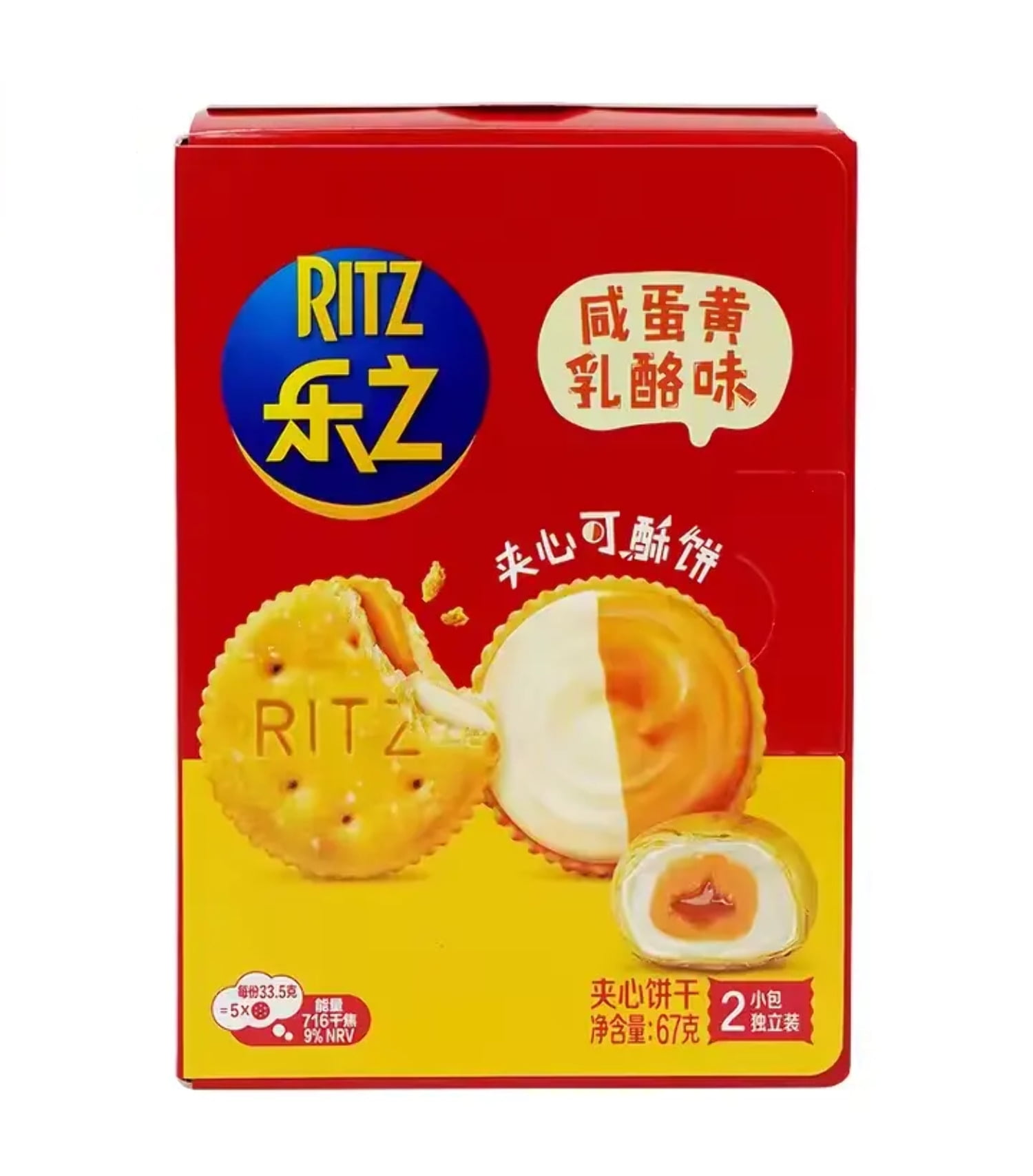 Ritz Mini Crackers Assorted Flavors 67g (China) - Walmart.com