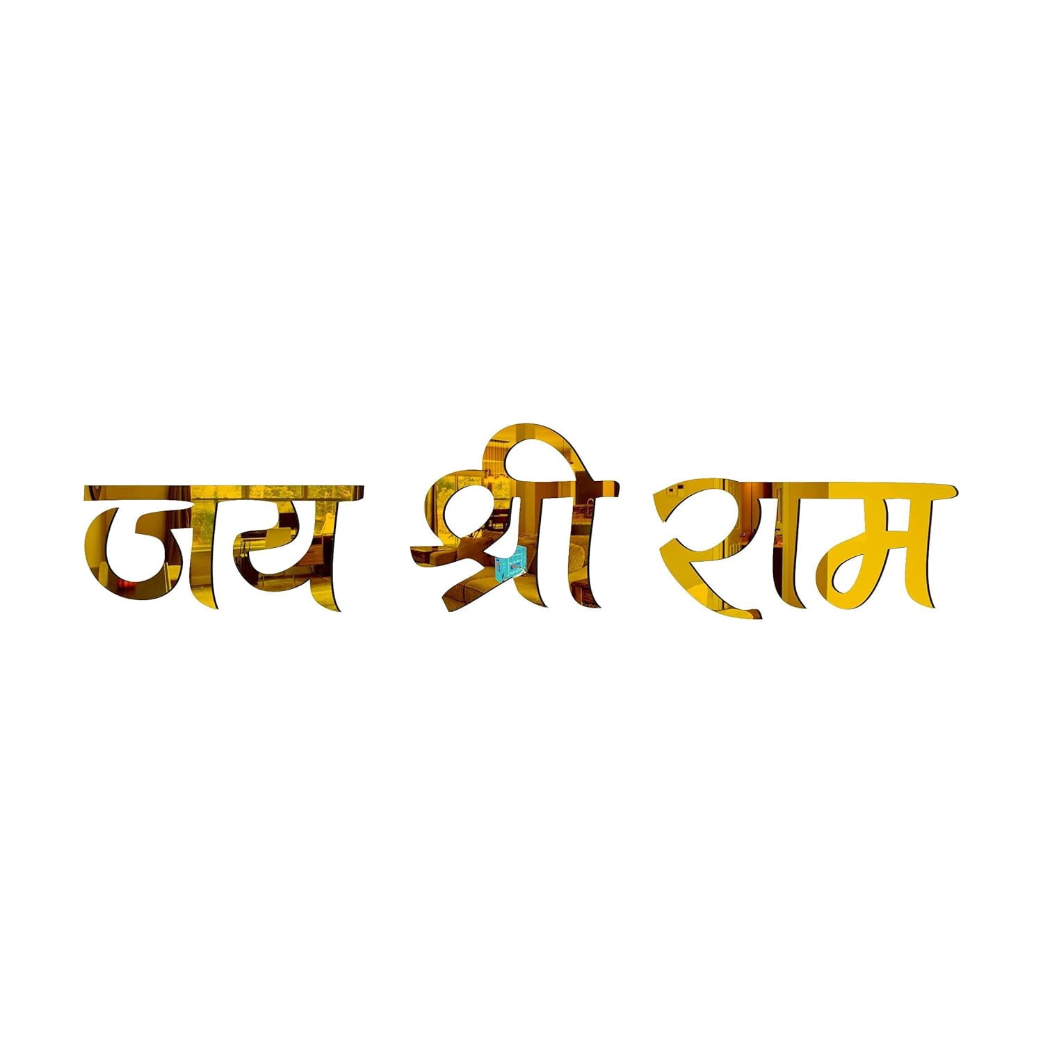 Riza Decor Jai Shree Ram Golden Acrylic Wall Sticker - Walmart.com