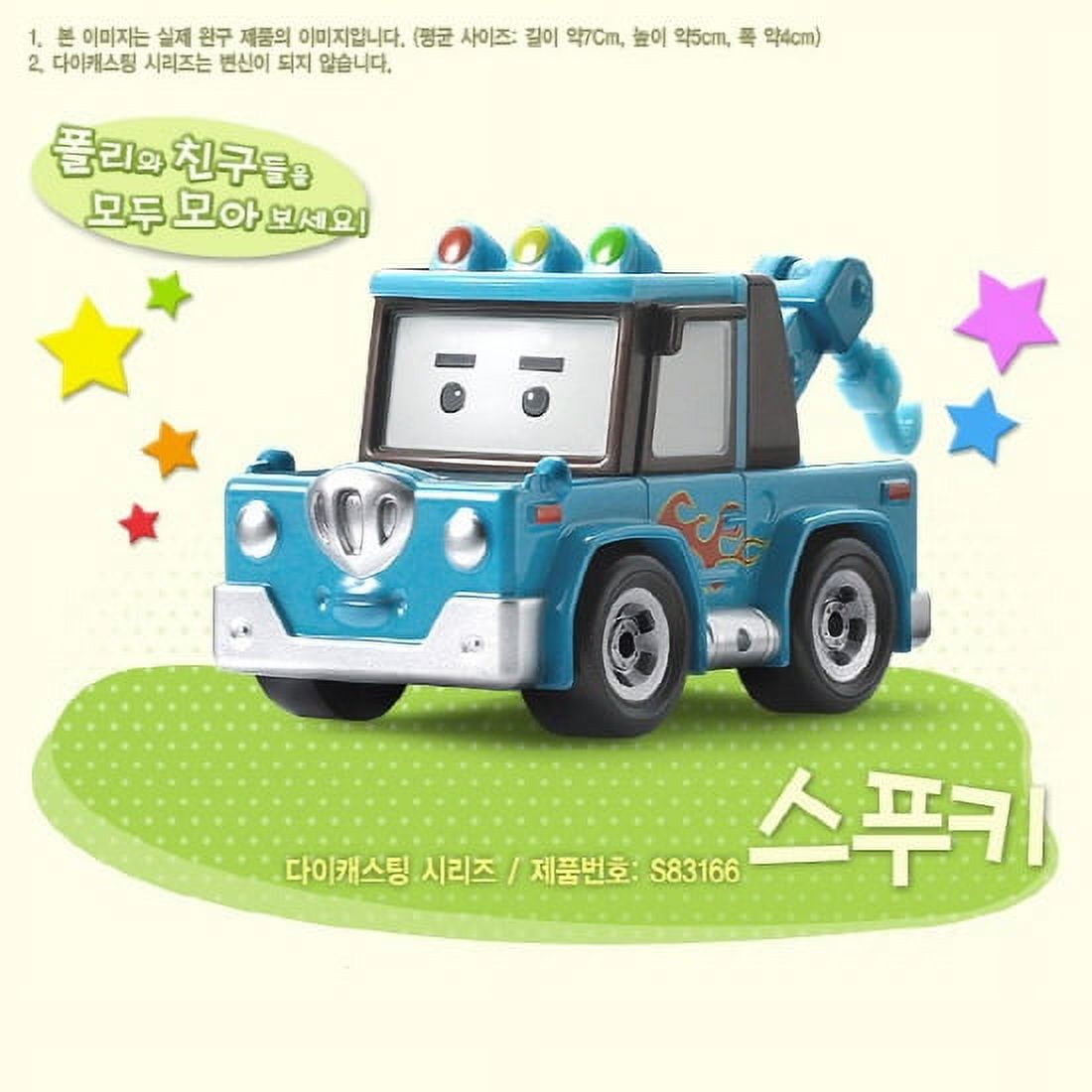 Robocarpoli Spuki diecasting S83166 - Walmart.com