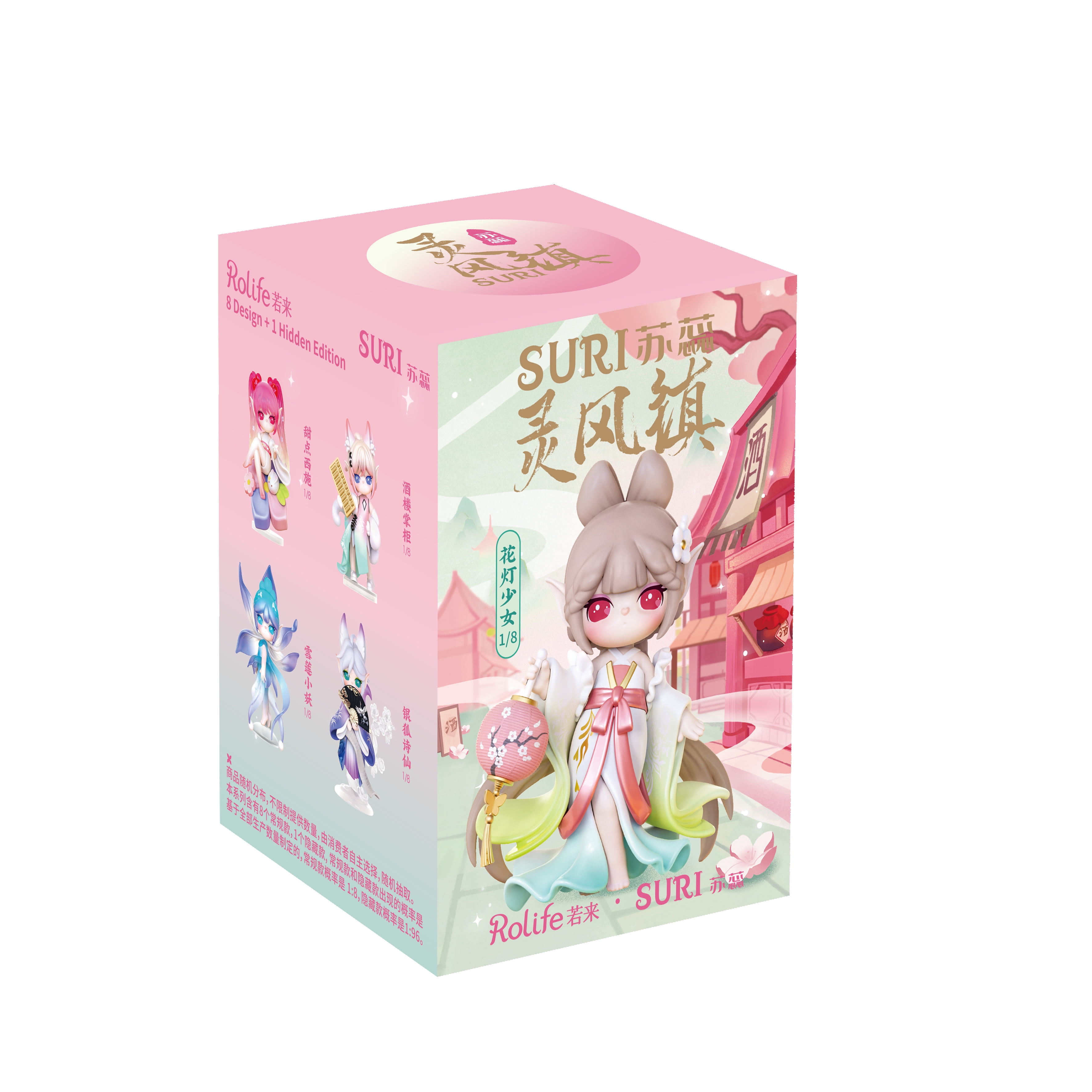 Robotime Rolife Suri's Lingfeng Town Figure Dolls 1pc Blind Box ...