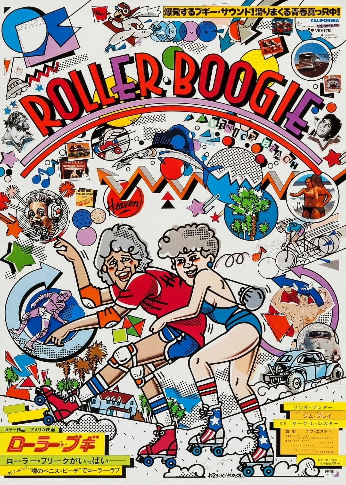 Roller Boogie Movie Poster Masterprint - Walmart.com