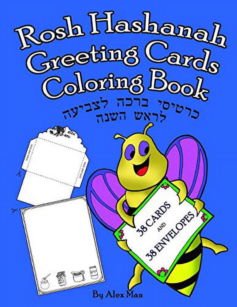 Pre-Owned Rosh Hashanah Greeting Cards Coloring Book: This unique Rosh ...