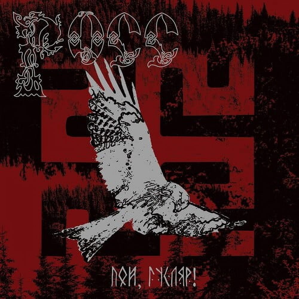 Ross - Sing, Guslar! - Music & Performance - Vinyl - Walmart.com