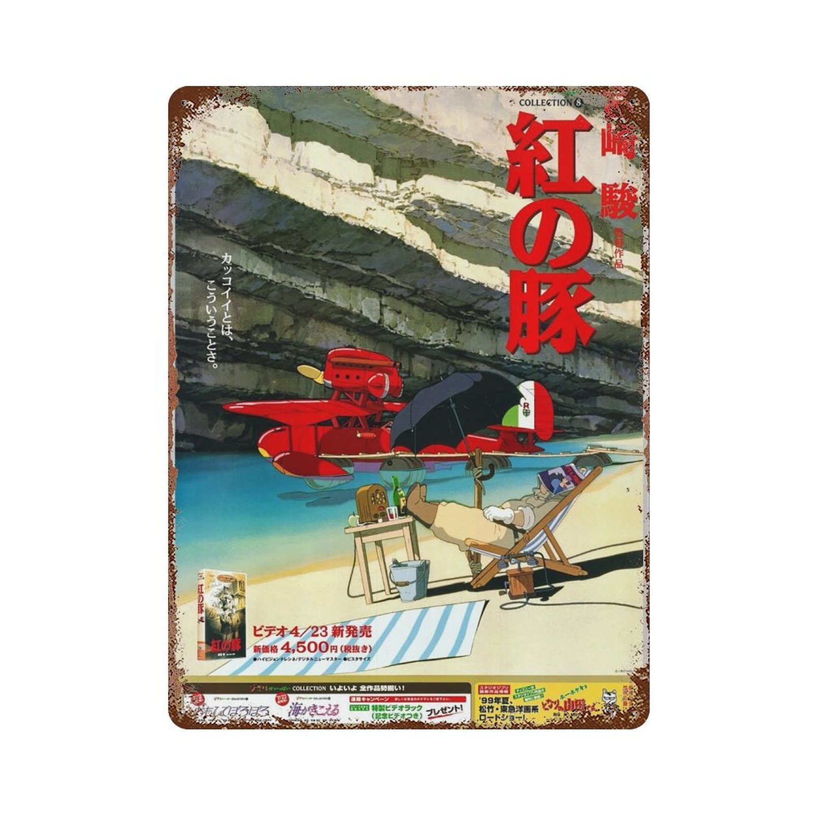 Rosso Anime PosterTin Metal Logo Etching Decorative Murals, The Perfect ...