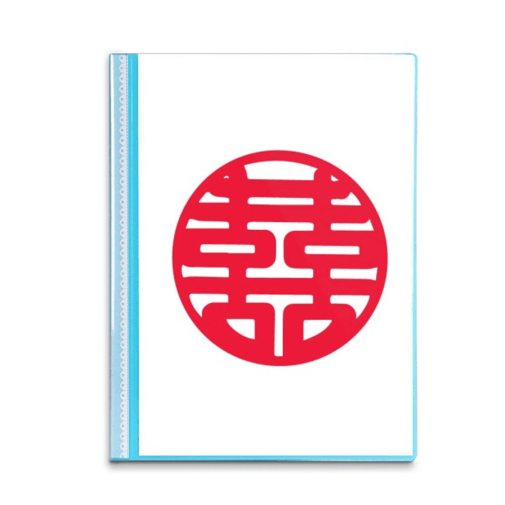 Round Double Love Marriage Text Book Sheet Protectors Portfolio Binder ...