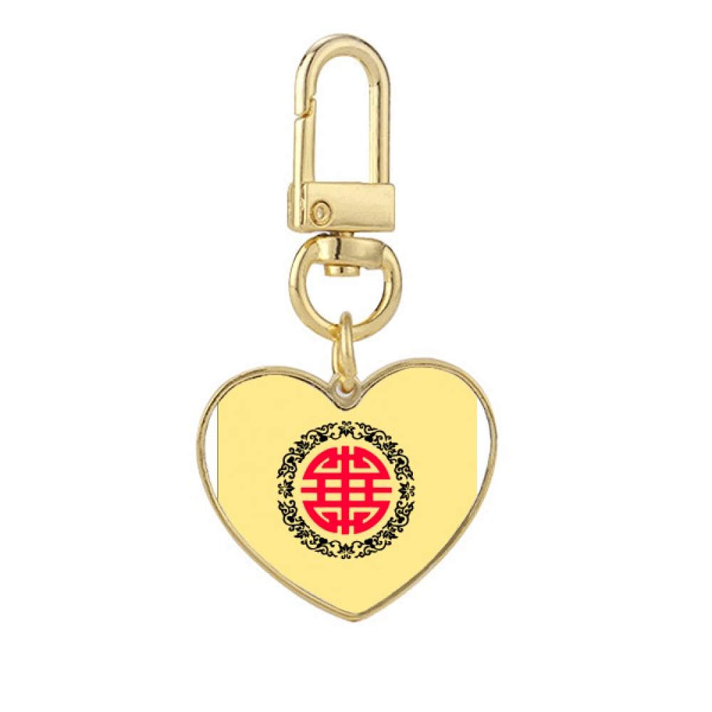 Round Traditional Chinese Character Gold Heart Keychain Metal Keyring ...