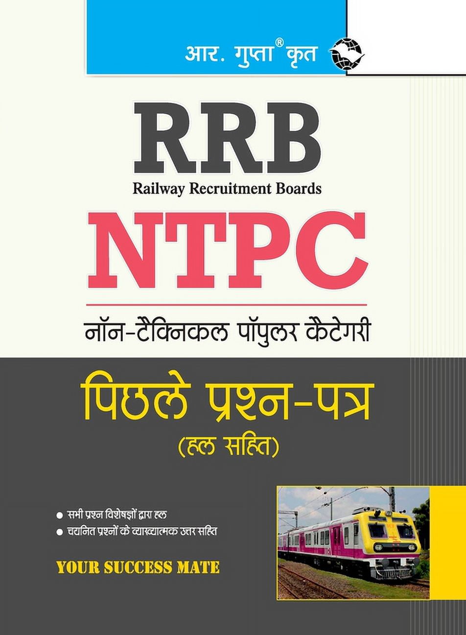 Rrb: NTPC (1st Stage Exam) Previous Year's Papers (Solved) (Paperback ...